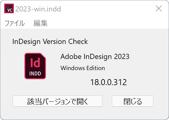 InDesign Version Check – tu-kazu.jp